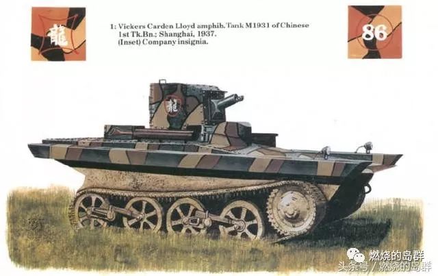话说军博老兵器之三：战场上的小萝莉——意大利CV33超轻型坦克_凤凰网历史_凤凰网
