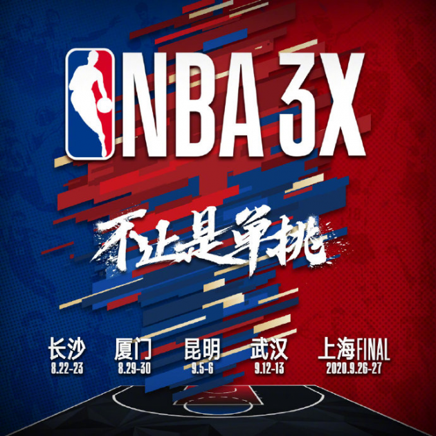 NBA 3X 篮球赛昆明站收官，海博艾斯筋膜枪火爆助阵！_凤凰网