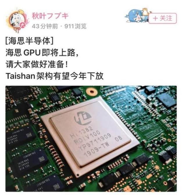 华为已有自己的GPU技术，和高通一较高下的时间到了__凤凰网