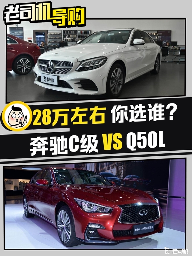 豪华品牌中型车里的热门与小众之选 奔驰C级 VS 英菲尼迪Q50L_凤凰网汽车_凤凰网