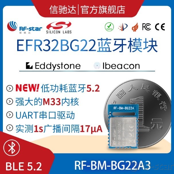 支持BLE 5.1 AoA/AoD，EFR32BG22参数对比nRF52833和nRF52811__凤凰网