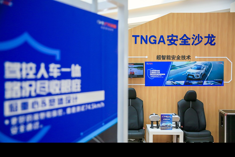 五大标准定义安全 来看看广汽丰田TNGA的安全之道_凤凰网汽车_凤凰网