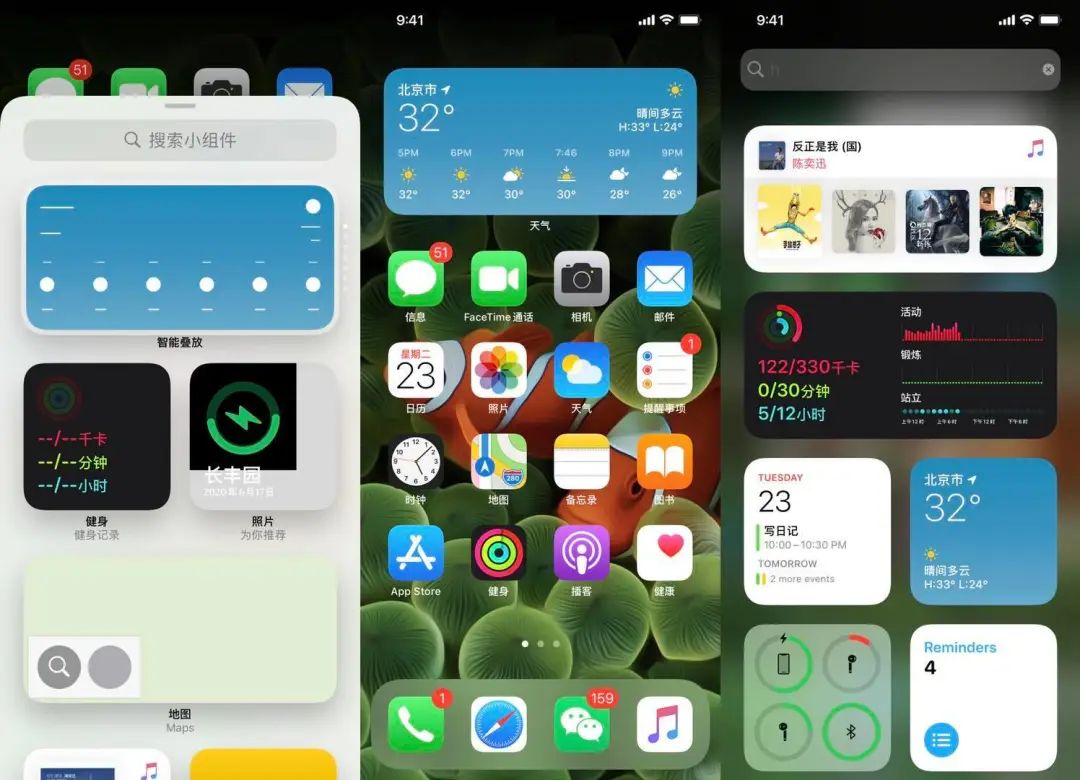 体验过 iOS 14 后，我们发现了这 88 处改动__凤凰网