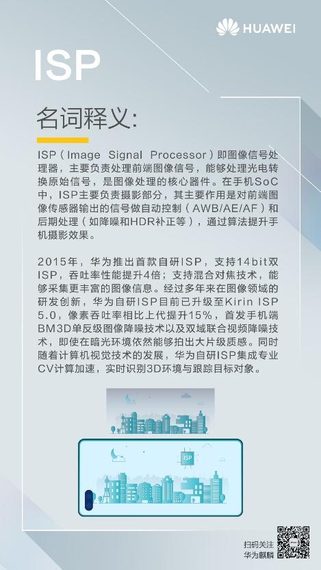 手机拍照怎么选？芯片内的ISP、DSP需要重点关注__凤凰网