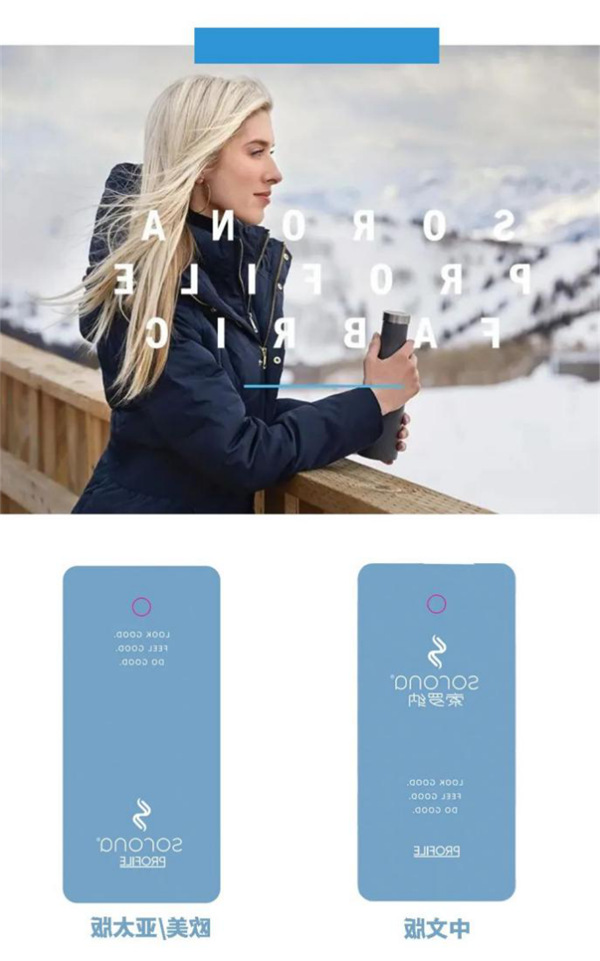 全新品牌升级，SORONA®推出织物认证体系——Common Thread__凤凰网