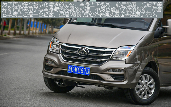 内功实力再精进 试驾上汽大通V80 PLUS城市版_凤凰网汽车_凤凰网