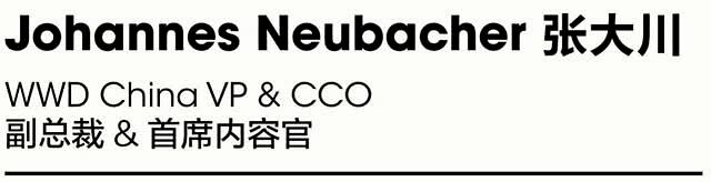 首个「可持续时尚全球线上峰会」成功举办，WWD China 引领中国可持续时尚先风_凤凰网