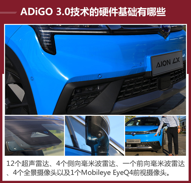 减轻疲劳好帮手 体验广汽新能源 ADiGO 3.0_凤凰网汽车_凤凰网