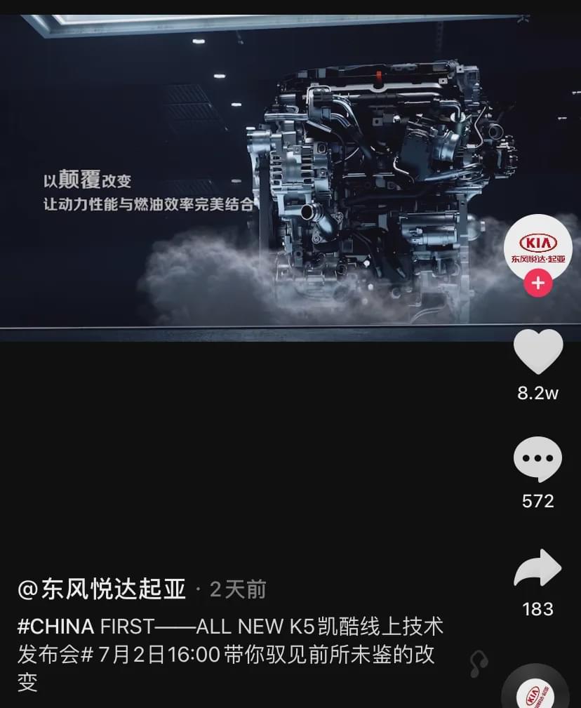 全球首次搭载CVVD技术！起亚全新K5凯酷能否“王者归来”？_凤凰网汽车_凤凰网
