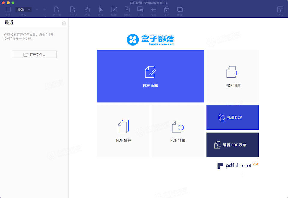 PDFelement Pro v7.3.5 强大专业的 PDF 编辑阅读软件__凤凰网