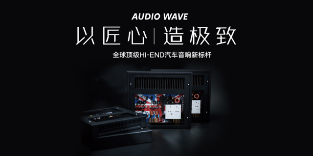 来自英国的传奇：AUDIO WAVE_凤凰网财经_凤凰网