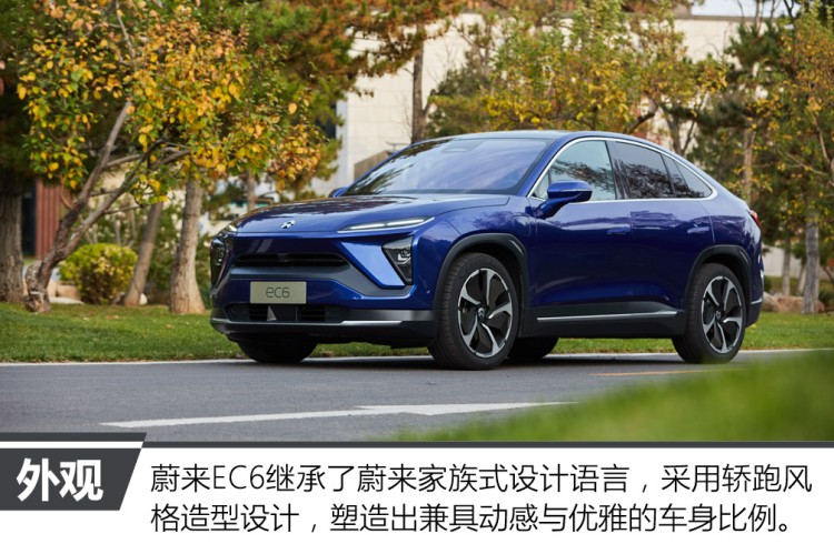 好看好玩好开 试驾蔚来电动轿跑SUV EC6_凤凰网汽车_凤凰网