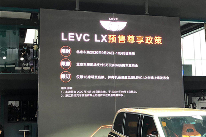 英伦奢华电动轿车，LEVC LX正式开启预售_凤凰网汽车_凤凰网