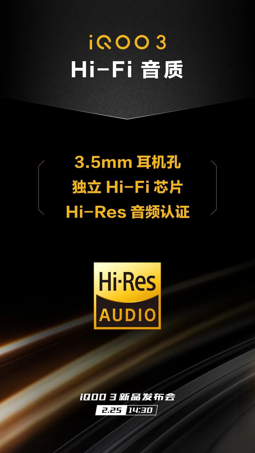 iQOO 3 配备独立 HiFi 芯片，搭载全新 iQOO UI_凤凰网科技_凤凰网