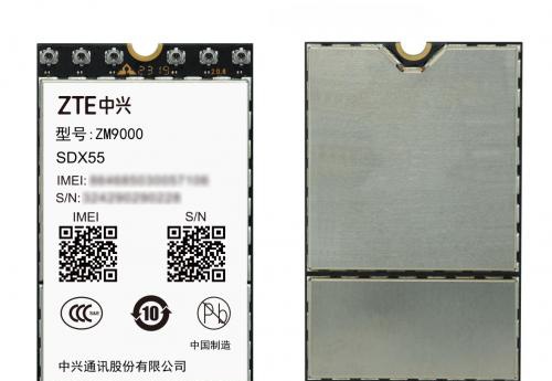 中兴ZM9000成为首款通过中国电信入库测试的5G工业模组_凤凰网商业_凤凰网
