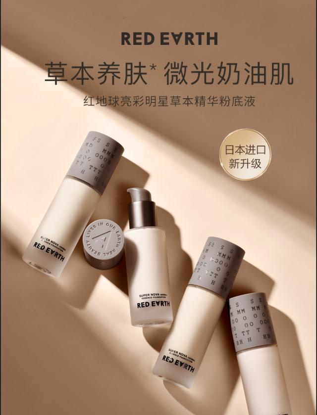 厚积薄发，破局增长 RED EARTH红地球获2020“颠覆性增长品牌”_凤凰网商业_凤凰网