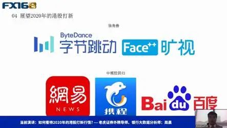 一场别开生面的云上发布会——疫情常态化后的全球投资机会暨FX1682019-2020年度蓝皮书发布会圆满结束__凤凰网