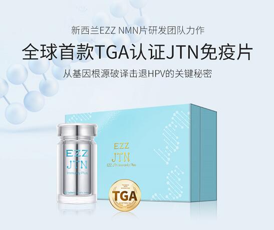 HPV治愈率97%！ 新西兰EZZ JTN免疫片正式即将登陆国内市场_凤凰网