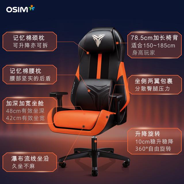 【硬核新品】按摩椅怎么选？OSIM傲胜电竞按摩椅全系列3款耀目同发_凤凰网商业_凤凰网