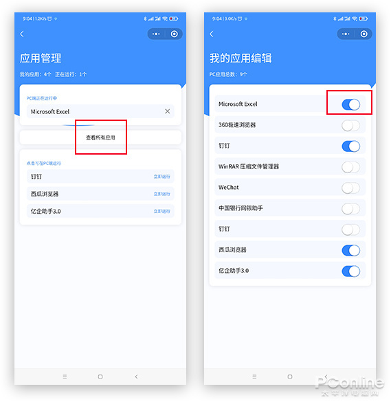 在家办公的神奇操作！小程序竟能遥控电脑开机__凤凰网