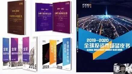 一场别开生面的云上发布会——疫情常态化后的全球投资机会暨FX1682019-2020年度蓝皮书发布会圆满结束__凤凰网