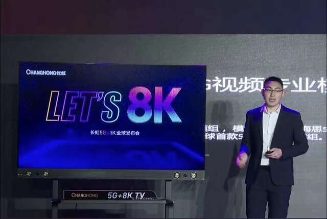 长虹发布“5G+8K+AIoT”电视新品，3999元起售_凤凰网