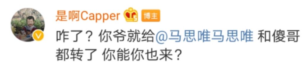 Capper diss陆政廷找公关，还剧透新专阵容有更高兄弟和C-Block？__凤凰网