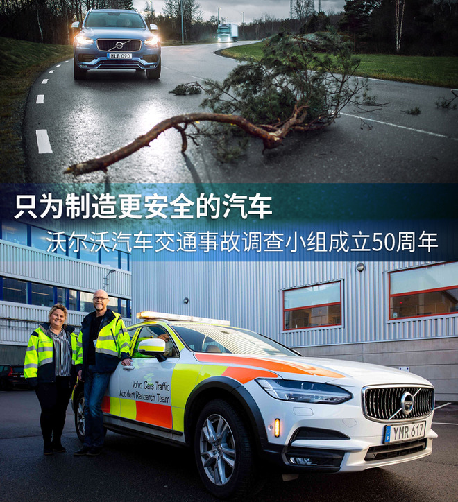坚守半个世纪 谁是沃尔沃安全DNA的“幕后英雄”_凤凰网汽车_凤凰网