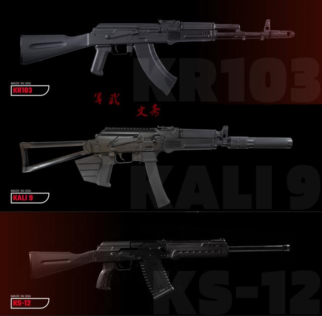 KP-9冲锋枪，外形很AK的美国冲锋枪__凤凰网