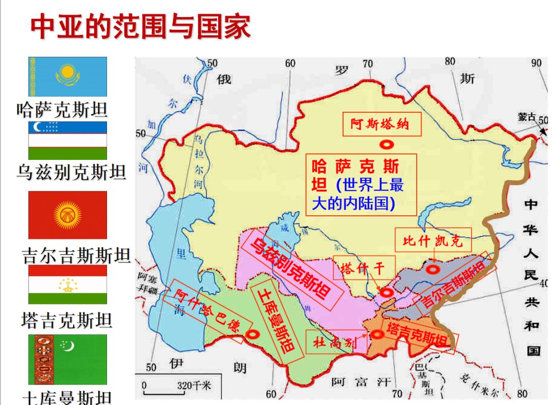 这是目前比较全面的世界区域地理中亚概况整理__凤凰网