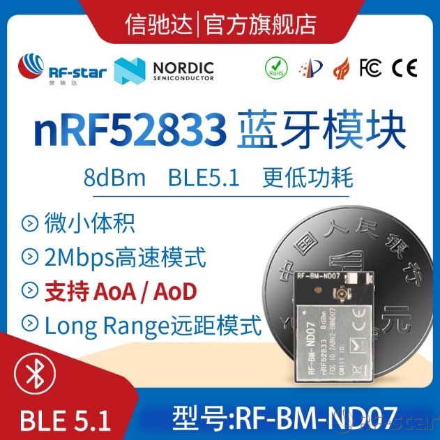 支持BLE 5.1 AoA/AoD，EFR32BG22参数对比nRF52833和nRF52811__凤凰网