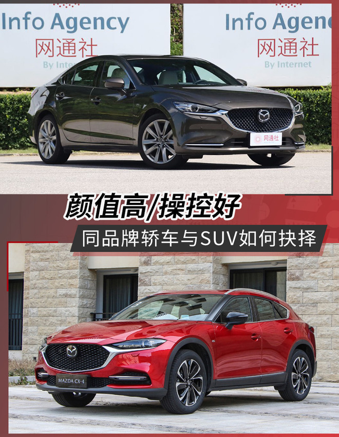 运动化外观/一流操控体验 阿特兹和CX-4如何选_凤凰网汽车_凤凰网