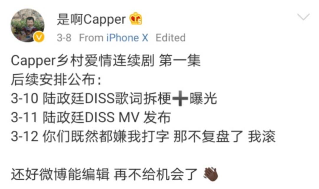 Capper diss陆政廷找公关，还剧透新专阵容有更高兄弟和C-Block？__凤凰网