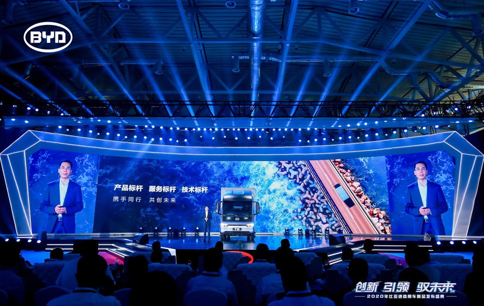 BYD会展案例|2020比亚迪汽车发布会__凤凰网