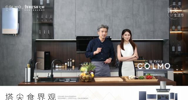 享理性美学让高阶生活进化，首届COLMO菁英生活节完美收官_凤凰网商业_凤凰网
