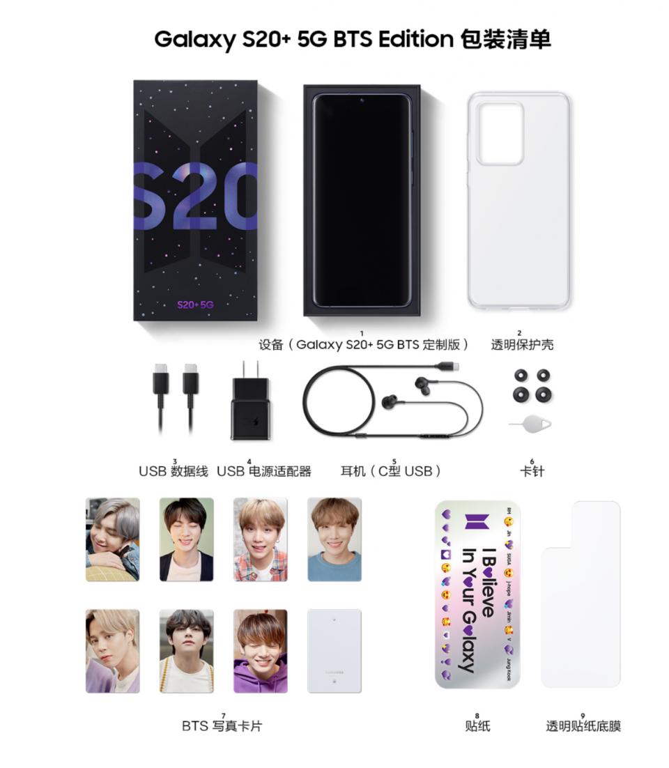 三星Galaxy S20＋5G BTS定制版发布，用科技诠释热爱__凤凰网