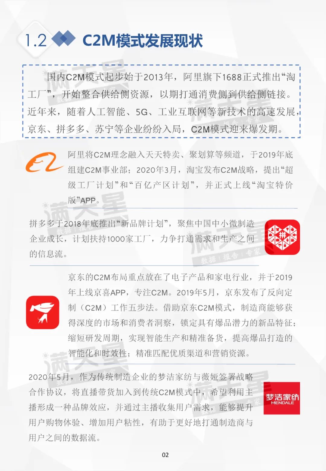 分析 | 浅析C2M模式存在的问题及对策建议__凤凰网