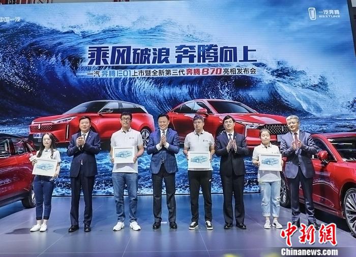 一汽奔腾进军新能源市场 奔腾E01北京车展正式上市__凤凰网