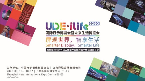 UDE&iLife2020同期会议全日程安排新鲜出炉__凤凰网