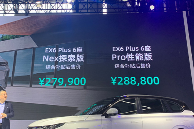 威马EX6 Plus六座版上市 售价27.99-28.88万元_凤凰网汽车_凤凰网