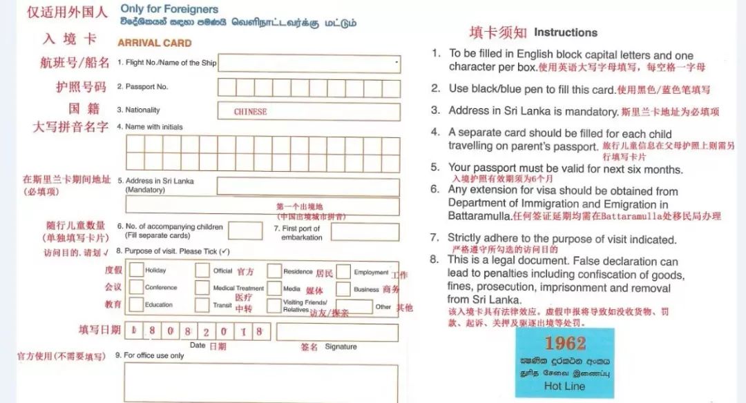 斯里兰卡旅行指南 | 注意事项必看__凤凰网