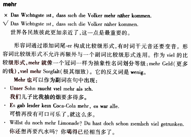 德语最难区分系列：易错词汇用法mehr和mehrere__凤凰网