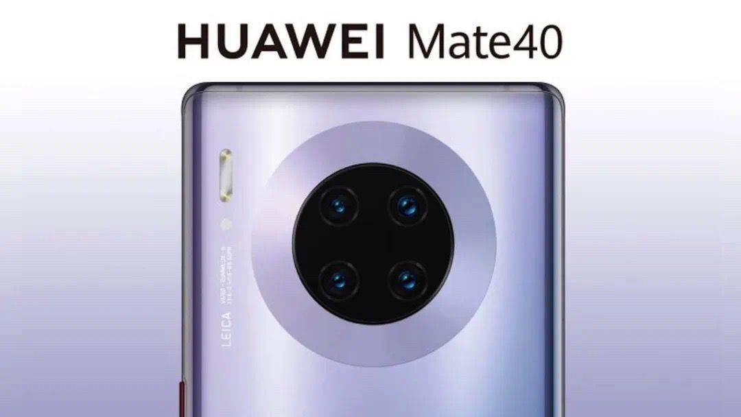 华为Mate40系列基本确认：全系麒麟1020+90Hz刷新率，价格感人！_凤凰网