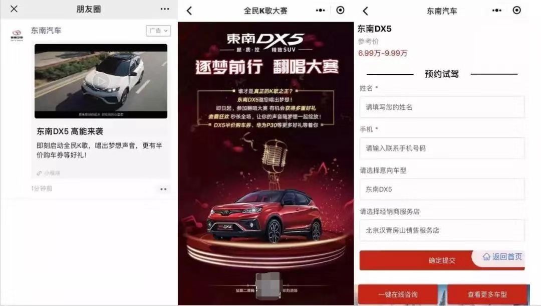 让年轻人“噪”起来，腾讯携手东南DX5开创新车上市品效双赢新模式_凤凰网汽车_凤凰网
