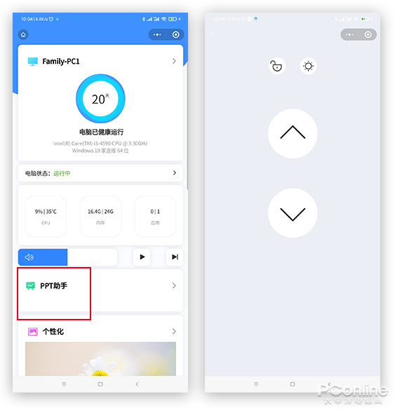 在家办公的神奇操作！小程序竟能遥控电脑开机__凤凰网