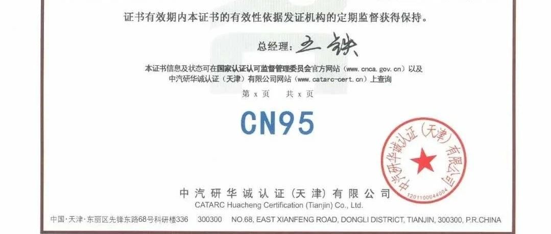 特殊背景下诞生的“CN95认证”，为何能撬动整个行业？_凤凰网