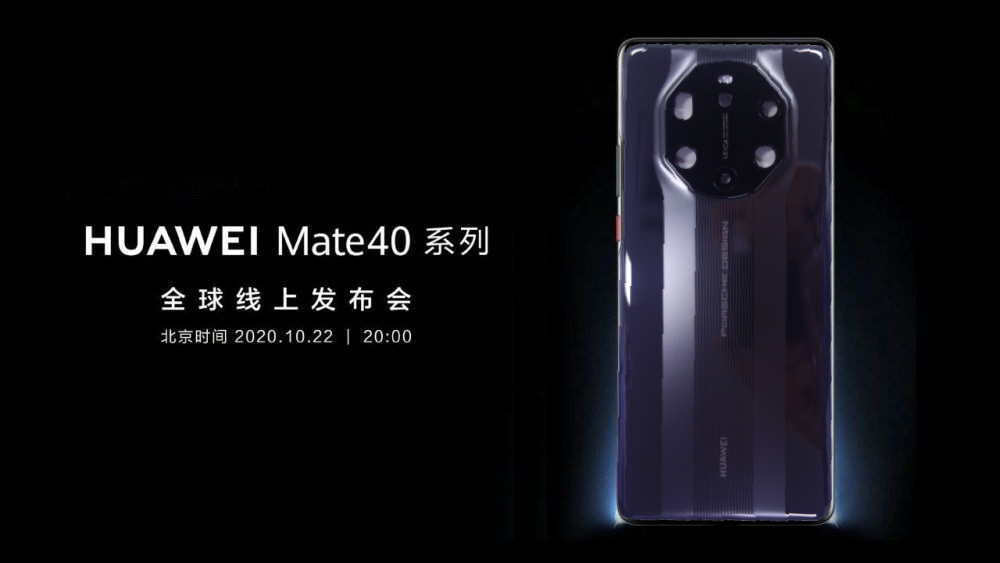 倒计时4天！华为Mate40渲染图曝光：这外观你给几分？_凤凰网