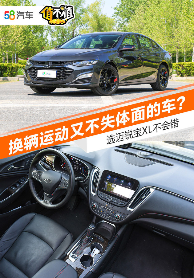 换辆运动又不失体面的车？迈锐宝XL不错_凤凰网汽车_凤凰网