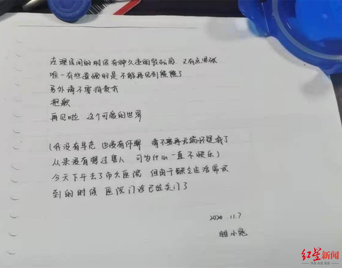 上海一高三女生留遗书后溺亡,生前曾称被老师怀疑 早恋” 作弊”凤凰网