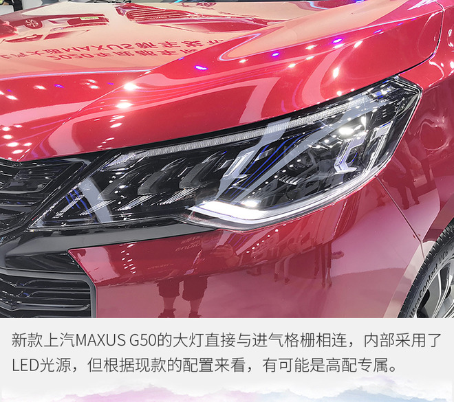 加量不加价 宜商又宜家 上汽MAXUS G50静态解析_凤凰网汽车_凤凰网